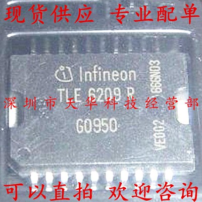 全新原装 TLE6209R HSOP20 集成电路芯片