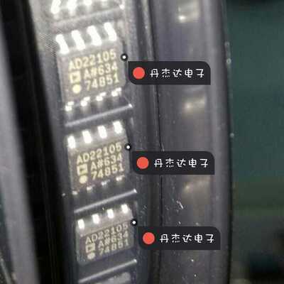 一级 AD22105ARZ AD22105AR 22105A SOP8  进口原装 专业配单