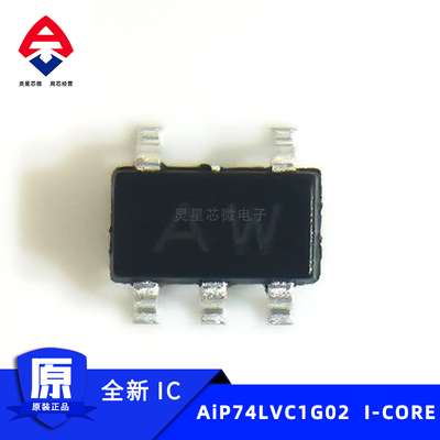 AiP74LVC1G02 AiP品牌 SOT23-5封装 2输入或非门 SN74LVC1G02DBVR