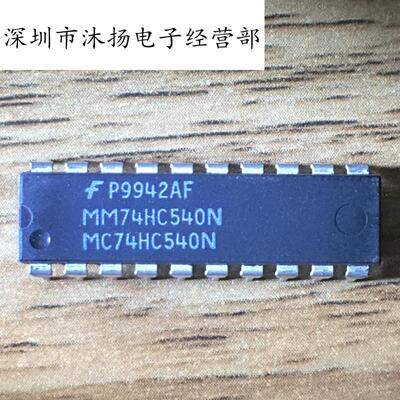 全新原装正品 MM74HC540N MC74HC540N 直插 一个起拍