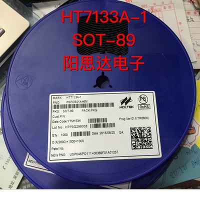 全新合泰三端稳压芯片HT7133-1 SOT-89 一盘1000=150元现货优势