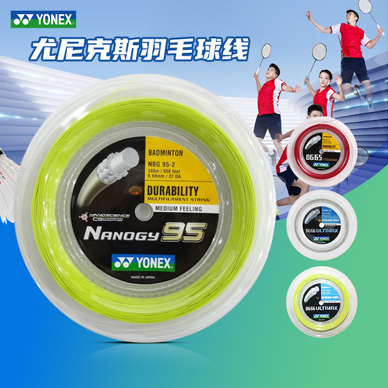 哪儿买 BG-65Ti BG65Ti 羽毛球线 尤尼克斯YONEX 耐久性 中羽在线 badmintoncn.com 哪里买 去哪买