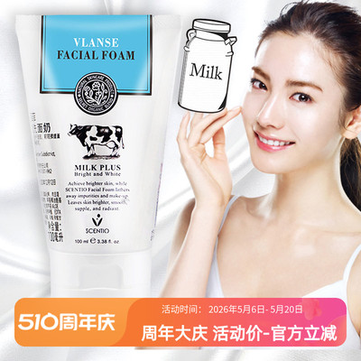 beautybuffet牛奶洗面奶氨基酸