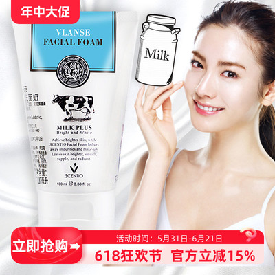 beautybuffet牛奶洗面奶氨基酸
