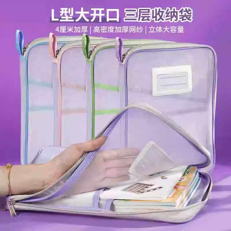 加厚A4 L型开口纱网作业补习袋手提拉链式多层透明插页立体资料册