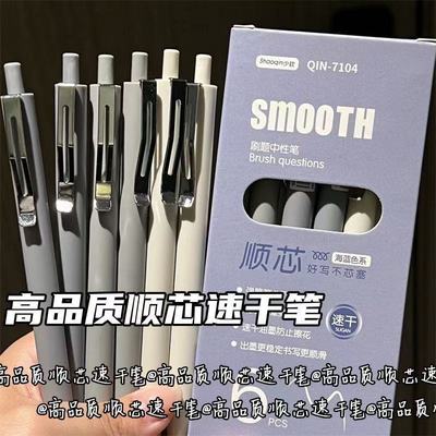 ins风高颜值按动学生考试刷题笔