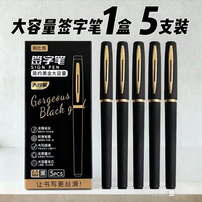 大容量商务签字笔盒装高档中性笔