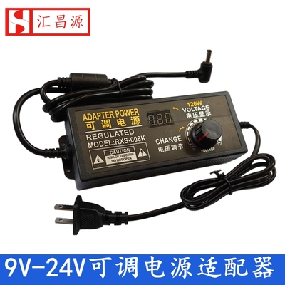 9V-24V可调电压适配器