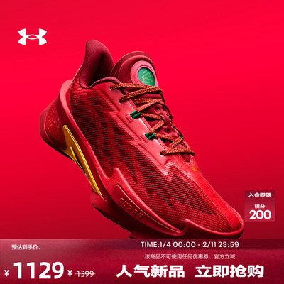 安德玛官方【库里同款】UA库里CURRY SERIES 7男子篮球鞋3027983