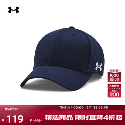 安德玛官方UA秋冬Blitzing Team男子百搭运动休闲帽1376702