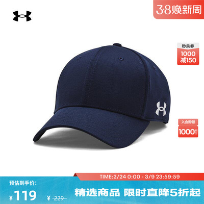 安德玛官方UA秋冬Blitzing Team男子百搭运动休闲帽1376702