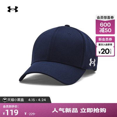 安德玛官方UA秋冬Blitzing Team男子百搭运动休闲帽1376702