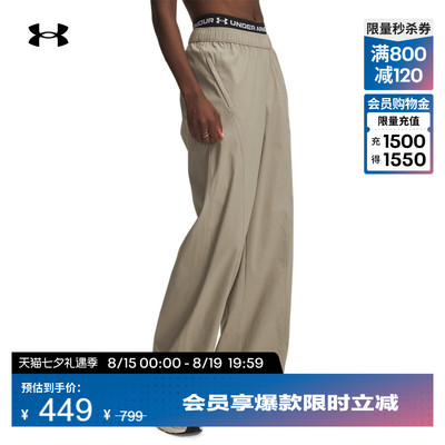 【秋上新】安德玛自在系列Unstoppable女子运动休闲长裤6014752