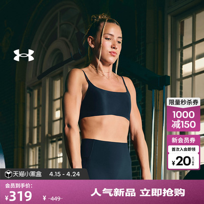 安德玛官方UA春夏Open Back女子训练运动内衣-低强度6011153