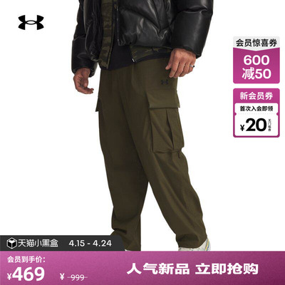 安德玛官方【库里同款】UA Unstoppable男子运动休闲长裤6003862
