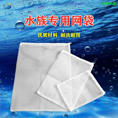 尼龙拉链水族滤材过滤网袋