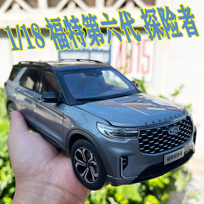 2023款第六代福特探险者车模