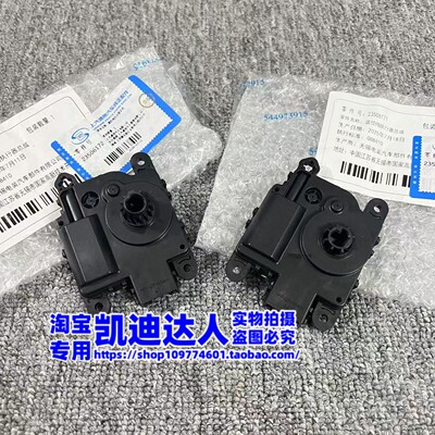 适用凯迪拉克XT4空调温控执行器冷暖开关翻板电机温控马达电机4S