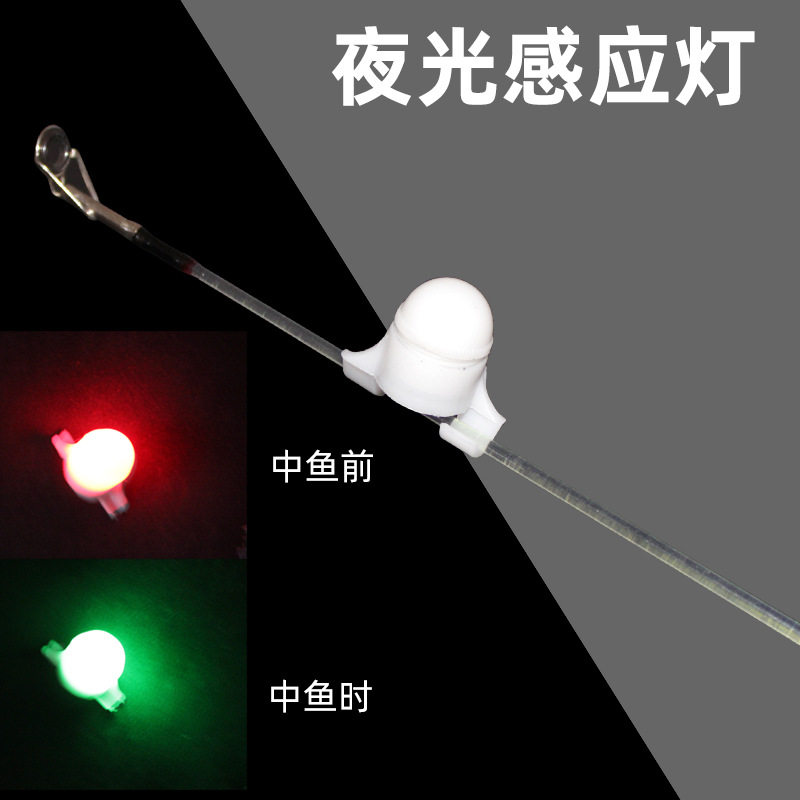 海竿钓鱼感应灯海杆报警器智能闪光灯高灵敏稍子信号灯上鱼提醒器