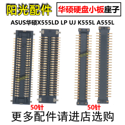 适用华硕硬盘小板座子