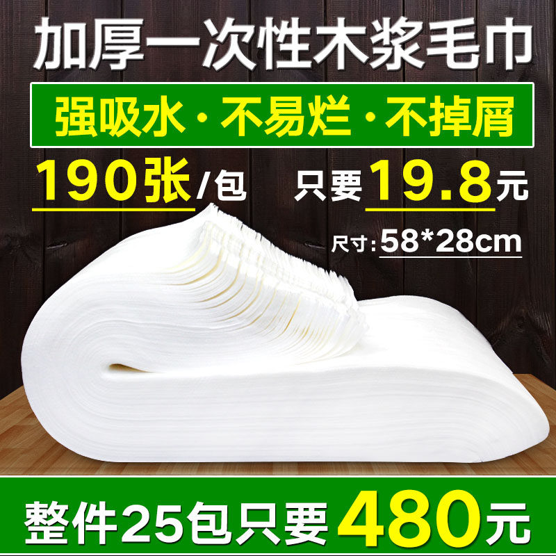 一次性毛巾无纺布擦脚巾美容美甲巾足疗巾擦脚纸旅行护理吸水毛巾