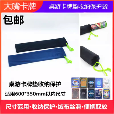 卡牌垫收纳袋收纳保护宝可梦