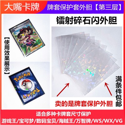 爆炸兔闪外套彩虹碎石星星闪