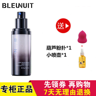 深蓝彩妆BLEUNUIT小灯泡妆前泡泡精华乳面部补水保湿烟酰胺提亮