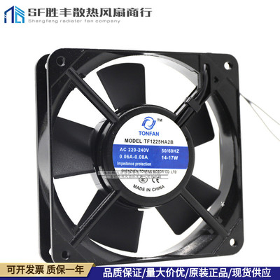 TOPFAN120251225H2BC220-