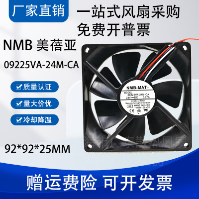 NMB 09225VA/SS/VE/VG-24N/24Q/24P/24M/24L-BL/AL/AA/CL/CA/GT