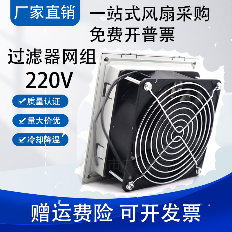 ZL-803通风过滤网组FB9803.230机柜风扇电气配电柜控制柜防尘网罩