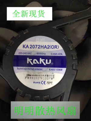 卡固镁合金 KA2072HA2 OR AC220V外转子交流轴流风机208*208*72mm