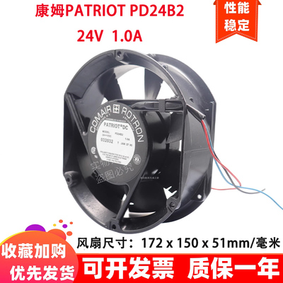 COMAIR ROTRON PD24B2QDNX 17CM 17251 DC24V 1.0A大风量散热风扇