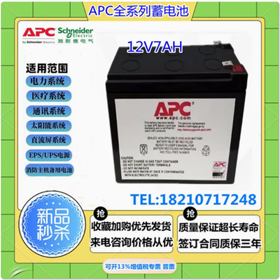 施耐德免维护APC原装内置电池UPS