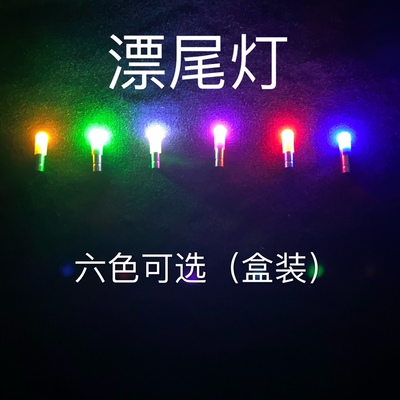 漂尾灯夜钓电子夜光棒灵敏度高