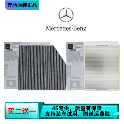 奔驰活性炭无异味空调滤芯