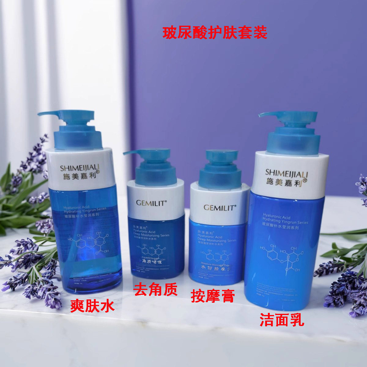 美容院面部护理专用护肤品套装玻尿酸补水保湿洗面奶按摩膏去角质