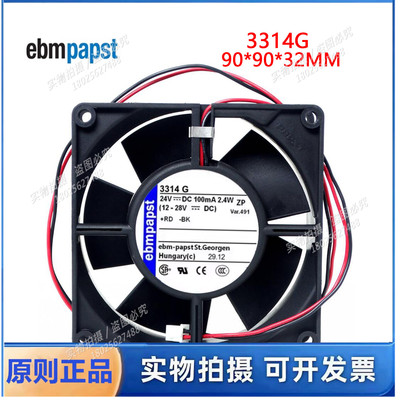 9032 9cm TYP 3314G扇 24V 2.4W 全新原装德国变频器散热风机风扇