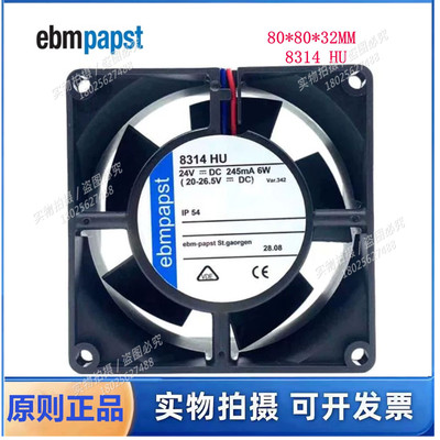 8314HU 风扇全新德国风机8032 24V 6W 8厘米 8cm变频器散热风扇