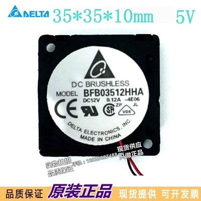 BFB03512HA 台达 3510鼓风机 3.5厘米离心涡轮散热 3D打印机风扇