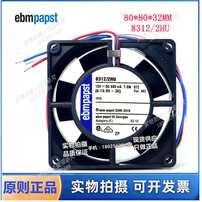 德国进口 8312/2H风扇 DC12V 580mA 7.0W ST2 8032 8CM散热风扇