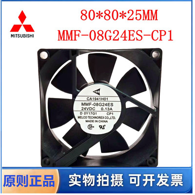 CA1941H01 MMF-08G24ES-CP1 24V 0.13A 80*25全新三菱变频器风扇