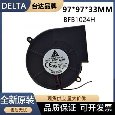 台达BFB1024H散热风机