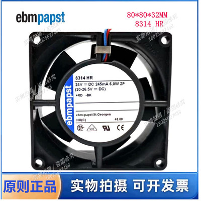 全新原装德国风机 8314HR风扇 8032 24V 6W 8厘米 高端变频器风扇