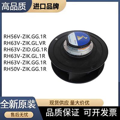 RH63V-ZIK.GL.VR散热风扇