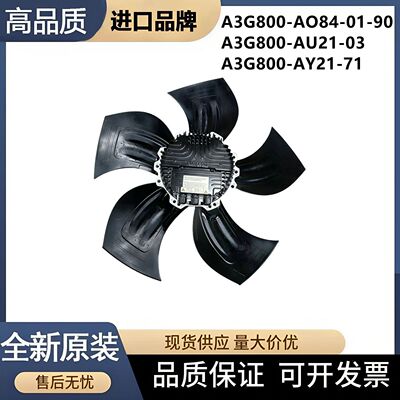 德国A3G800-AY21-71散热风机