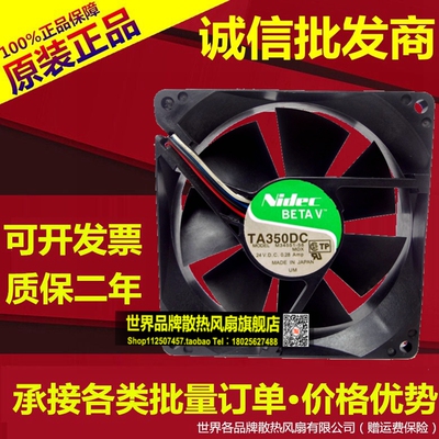 原装日本NIDETC 9025 48v TA350DC M34551-58 机柜散热风扇