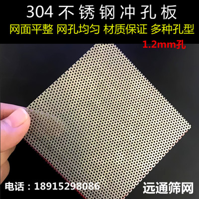 冲孔板不锈钢1mm筛网钢板网铝板网格板蜂窝圆孔1.2洞洞网金属网板