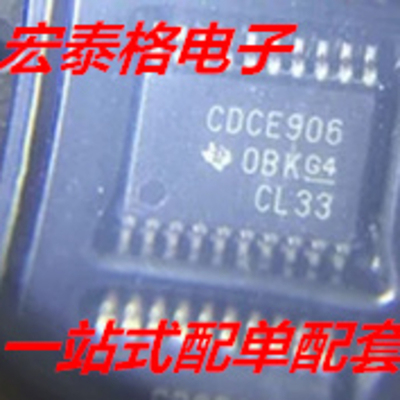 全新原装 CDCE906PWR CDCE906 TSSOP-20封装 频率合成器 TI