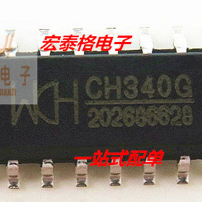 原装 CH340G CH340E CH340C CH340T SOP-16 USB转串口芯片